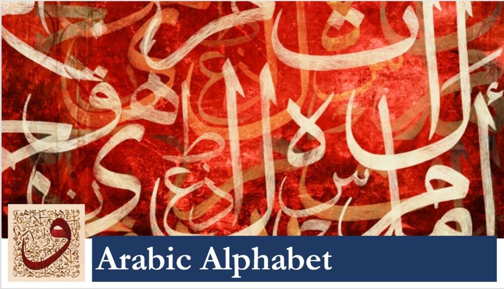 Arabic Alphabet – Arabic Language