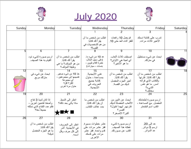 July Activity Calendar – Mrs. Vasas Preschool