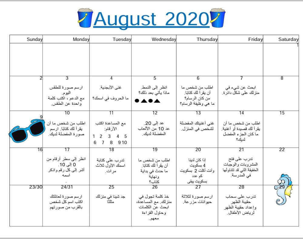 August Activity Calendar – Mrs. Vasas Preschool